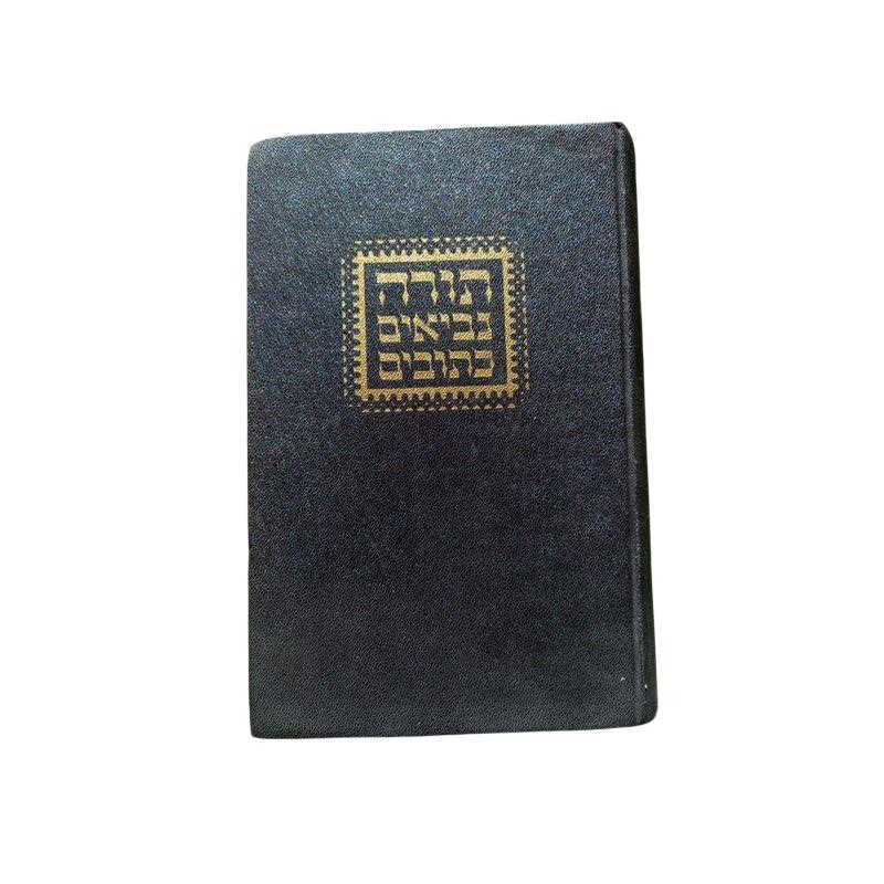 La Torah a été donnée en hébreu et traduite en araméen