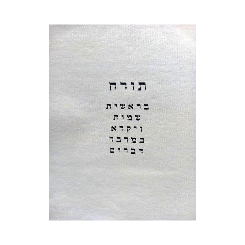 La Torah a été donnée en hébreu et traduite en araméen